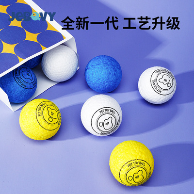 狗狗耐咬磨牙EPU爆爆球玩具