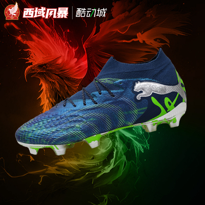 彪马高端FG天然草足球鞋