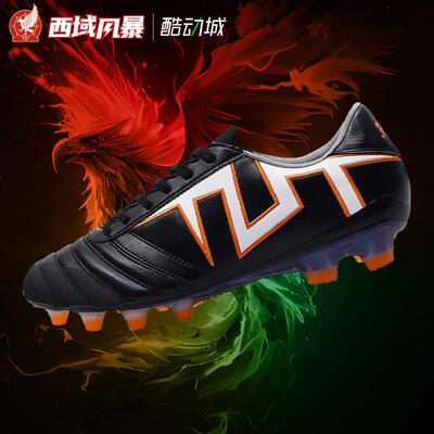 西域风暴TLSS TACTICIAN袋鼠皮FG真草缓震抗扭足球鞋男TF0133-02
