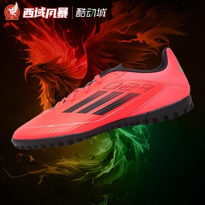 F50入门级CLUB足球鞋西域风暴
