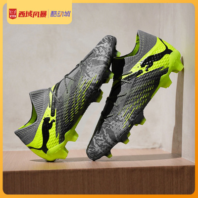 彪马FG/AG高端天然草足球鞋