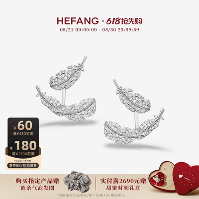 HEFANG何方珠宝悬浮羽毛耳环