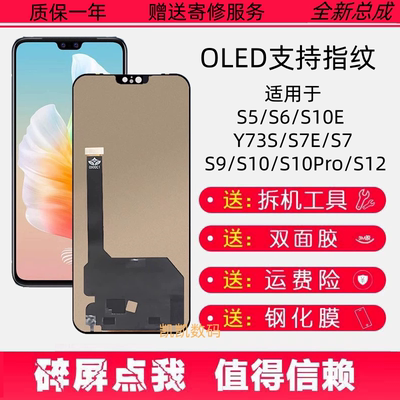 适用vivoS5S610EY739Pr