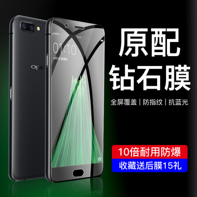 适用or11钢化膜全屏全覆