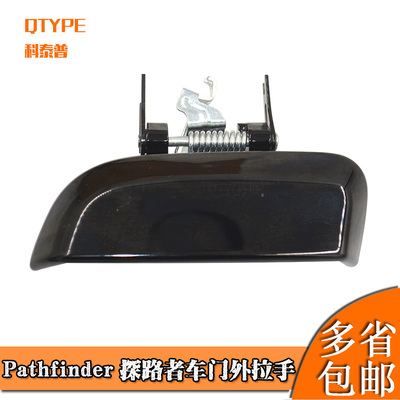 黑色外拉手 适用尼桑 Pathfinder探路者 82607-EA502 82606-EA502