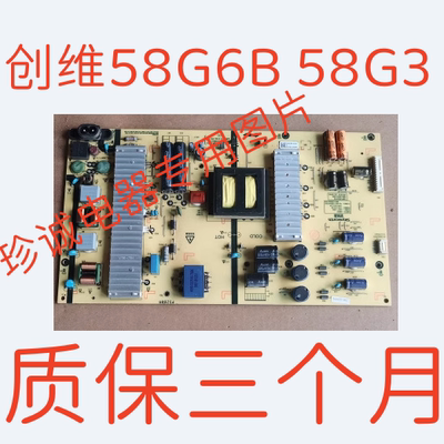 创维58G6B58G358G2A电源板