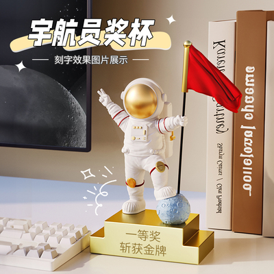 创意太空人太空人奖杯摆件定制订做摆件优秀员工奖励儿童学生奖品