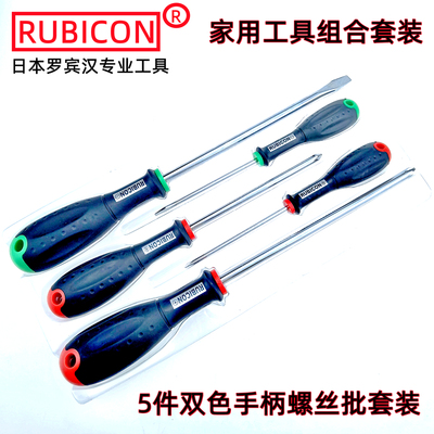 原装正品进口罗宾汉软胶柄螺丝起子套装500-5A十字一字加磁螺丝起