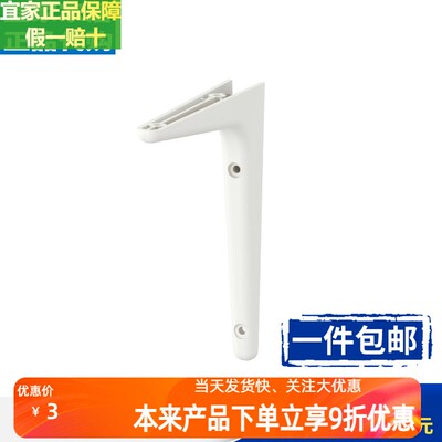 墙上搁板三角支架