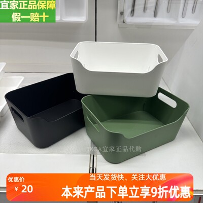 宜家塑料简约收纳盒收纳整理用具