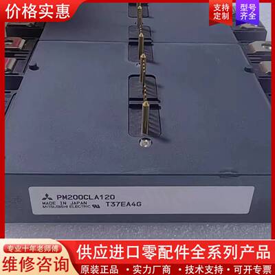 议价PM200CLA120电梯驱动模块，制造，型号T
