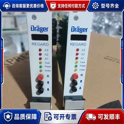 议价Dr?ger REGARD控制卡 4205702可维修