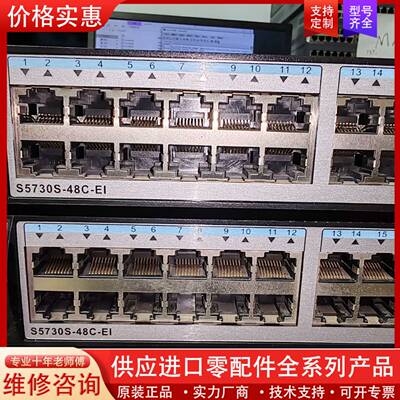 议价5730-48C-EI.5730-48C-SI.成色不错