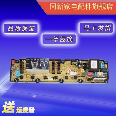 11210761 吉德洗衣机电脑主板XQB75 XQB80-628PALG XQB80-628PAL