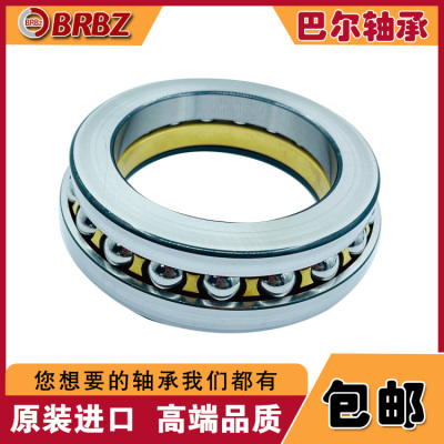 日本进口BRBZ推力球轴承53312 53313 53314 53315 53316 53320 U