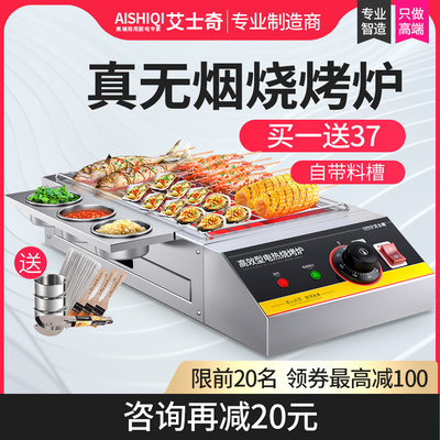 艾士奇无烟烧烤炉电热家用商用电烤炉摆摊烤肉串烧机室内烧烤架