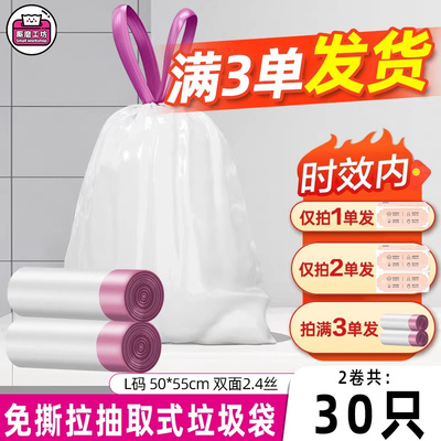 厮磨工坊免撕抽绳垃圾袋家用加厚手提式厨房宿舍办公室塑料袋JX