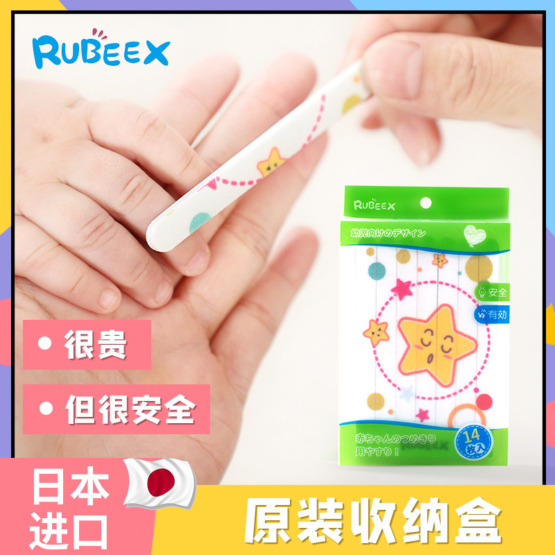 现货日本Rubeex婴儿指甲锉宝宝新生儿磨甲器修指甲不伤手防抓脸