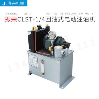 台湾CHENYING振荣CLST-1/4冷却式回油电动注油机