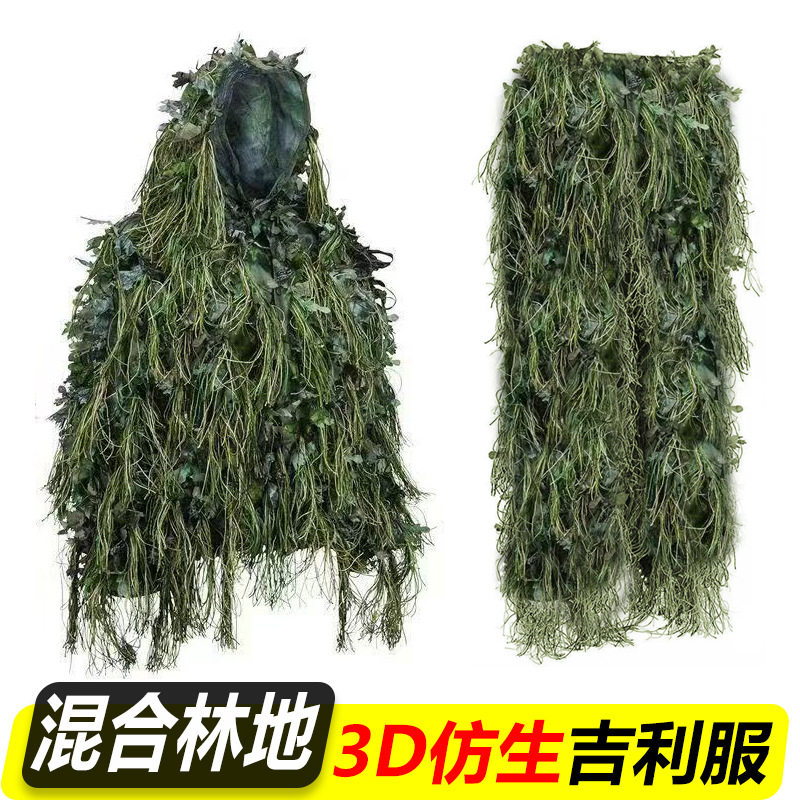 猎鹰3D加密款丛林林色毛丝伪装衣吉利服绝地求生吃鸡吉利服军迷