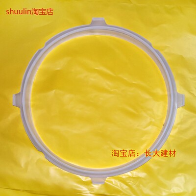 适用适合苏泊尔电压力锅密封圈SY-50YC8156/SY-50YC9069皮圈硅胶