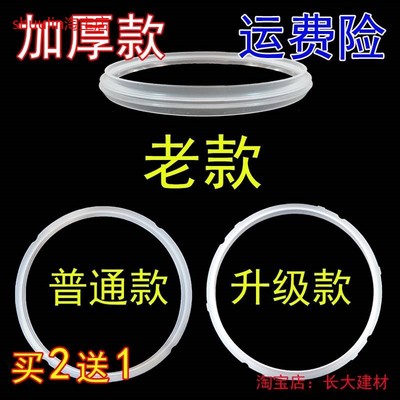 适用苏泊尔2.5L升电压力锅密封圈SY-25YC10配件SY-25YC8110胶圈橡