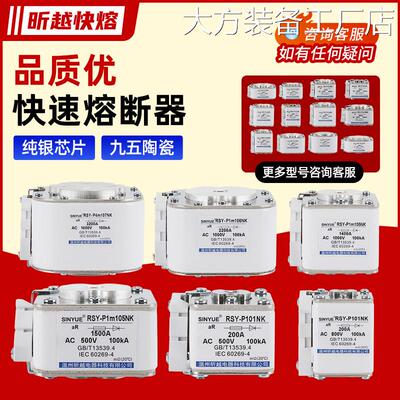 新品可开票对公快速熔断器RS4 R18 RSG RSK 107RSM 110F RSA RSYS