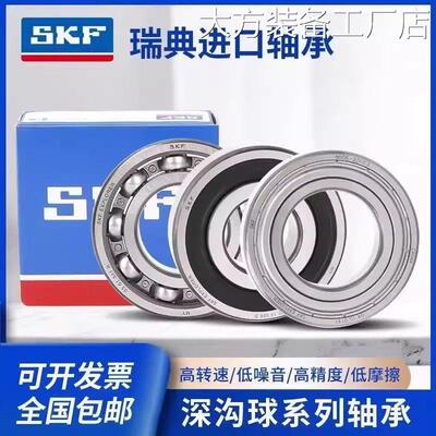 新品可开票对公进口SKF高速轴承6316 6317 6318 6319-2Z/2RS1/C36