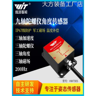 新品可开票对公六轴九轴温补SCA传感器陀螺仪RM3100地磁HWT905330