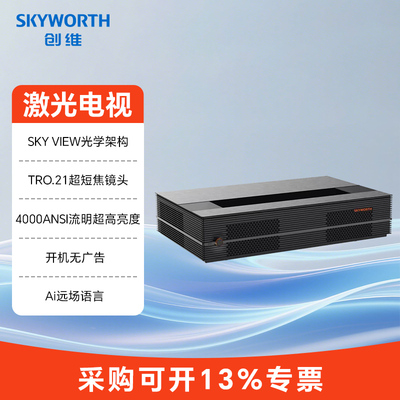 创维KY120B01A激光商用电视