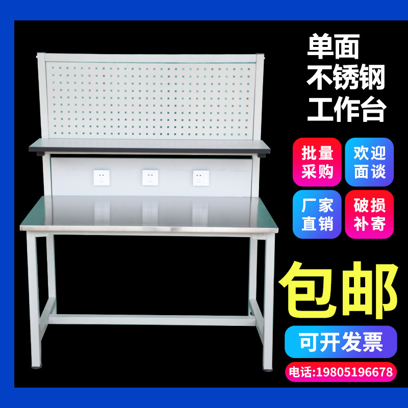 不锈钢工作台操作台单层工作桌电子工厂车间检验维修打包装配台桌_虎窝淘