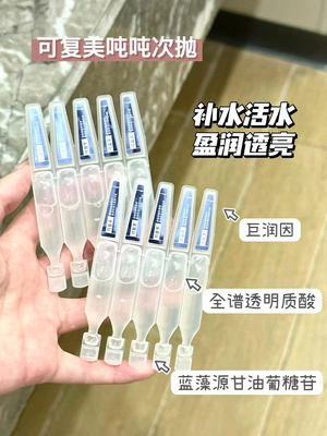 可复美胶原棒吨吨次抛精华液