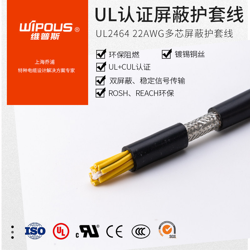UL认证美标电子线2464 2~50芯*22AWG多芯环保阻燃屏蔽护套控制线_虎窝淘