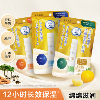 曼秀雷敦柔融盈润护唇膏保湿补水