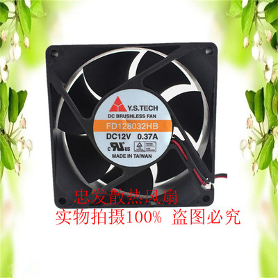 原装元山Y.S.TECH FD128032HB 8032 12V 0.37A 双滚珠散热风扇