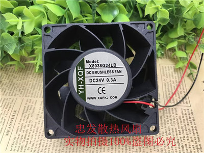 全新正品YH-XQF X8025 X8038G24LB MB D24HB 24V 8CM风扇0.30A