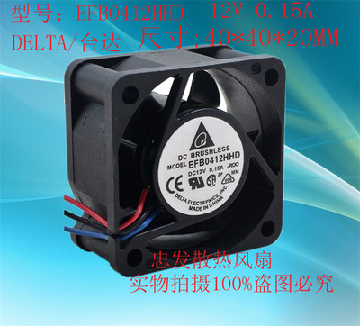 台达 EFB0412HHD 12V 0.15A 4020 4CM H3C交换机散热风扇