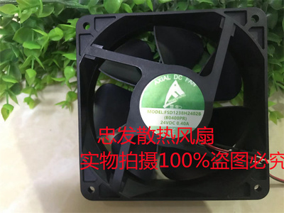AXIAL DC FAN 全新豊生 0.40A FSD1238H2402B 24V 焊机风扇12CM
