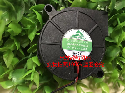 全新 AV-F5015LS 5CM涡轮鼓风机 5015超静音加湿器风扇 24V 0.06A