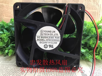 全新YOUN LIN/永林 12038 DFB123824H 24V 0.50A 变频器风扇12CM