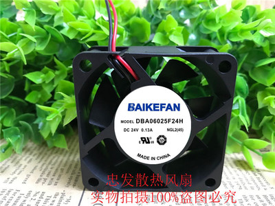 DBA06025B24G/24H/DBA07025B24H全新BAIKEFAN DC24V变频器6CM风扇