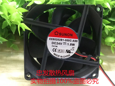 建准 EE80252B1-000C-A99 8025 DC24V 1.8W 8CM直流散热风扇