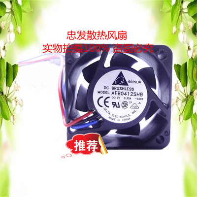 台达4015 AFB0412SHB 12V0.35A 4CM厘米大风量测速风扇40*40*15MM