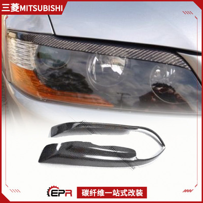 适用三菱EVO8灯眉前大灯眉碳纤维