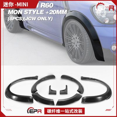 10-16年 Mini迷你 R60 JCW专用 Countryman 改装宽体前后轮眉 MON