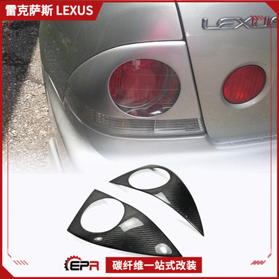 后灯罩IS200碳纤维改装咬地鲨