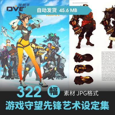 游戏守望先锋Overwatch设定集科幻机械甲人物道具场景CG插画素材