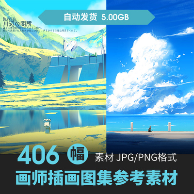 画师asteroid_ill插画集科幻末日废土自然风景人物手绘画临摹素材