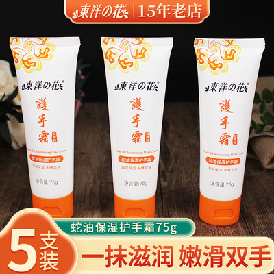 《国货正品东洋之花5支装囤货》