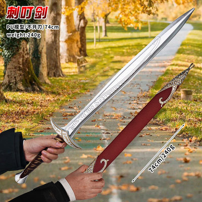 欧式奇幻魔法骑士剑软胶大剑cos道具装备表演演出模型学生玩具剑